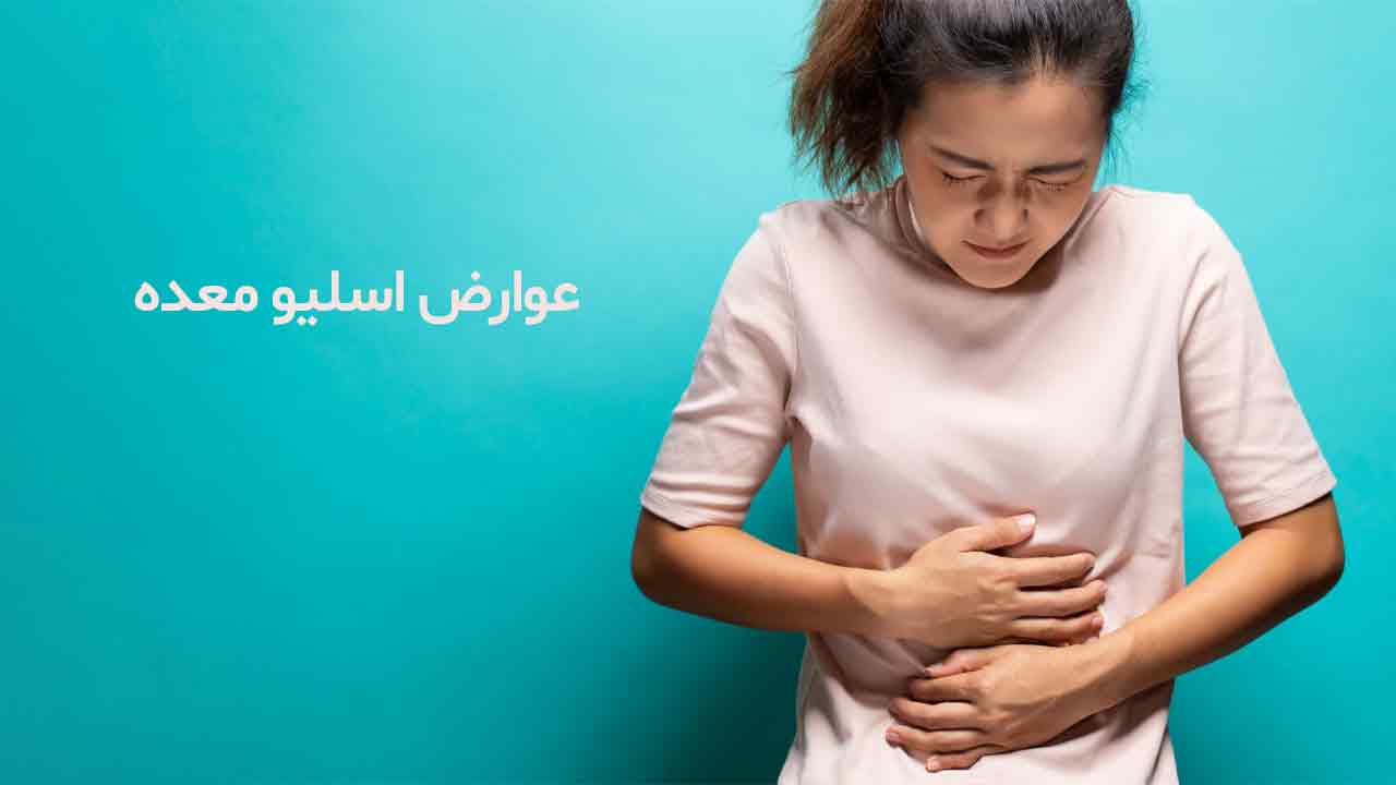 با خطرات و عوارض اسلیو معده آشنا شوید خونریزی پس از عمل اسلیو معده Dritm